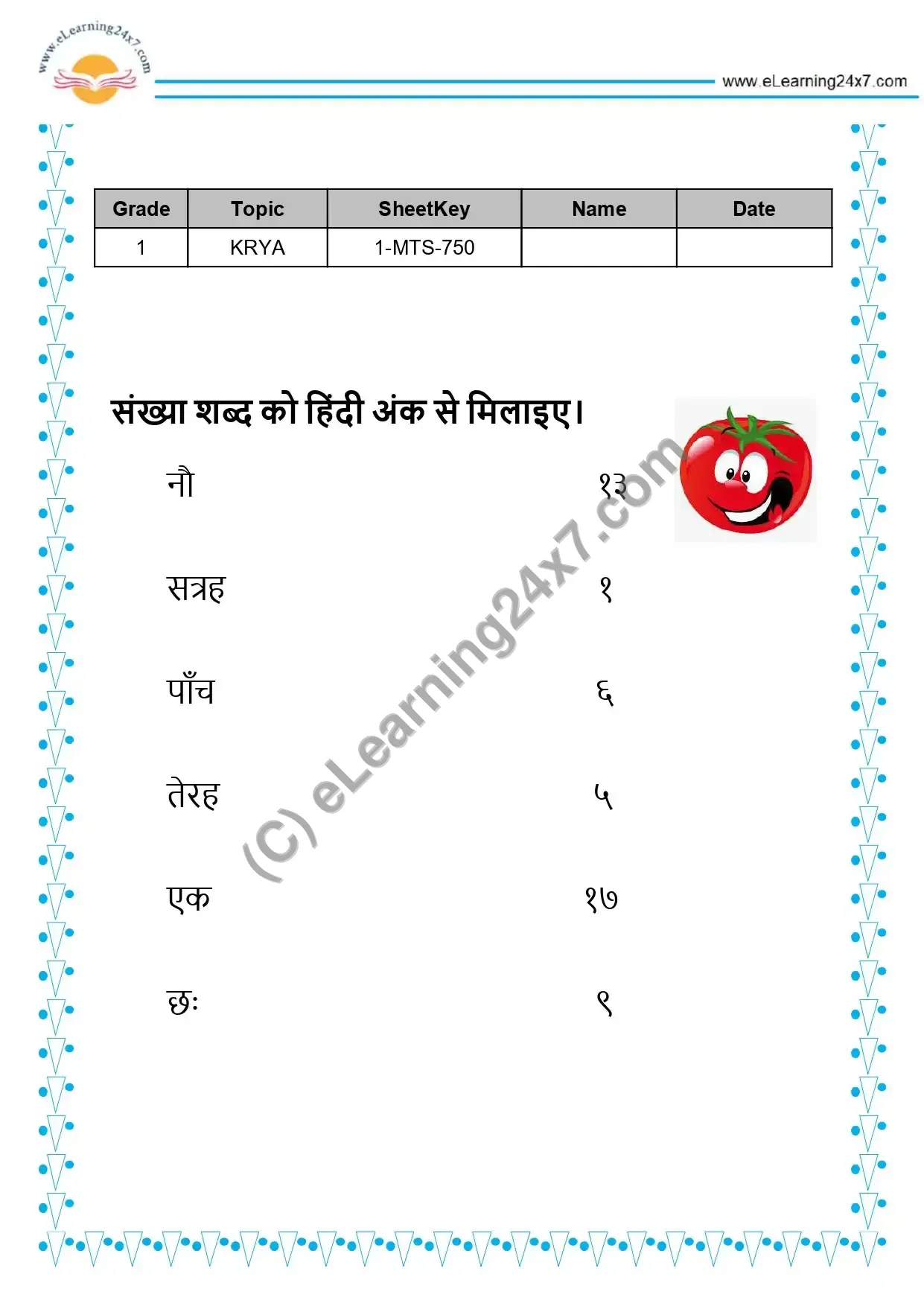 Match Sankhya Numerals - https://eLearning24x7.com