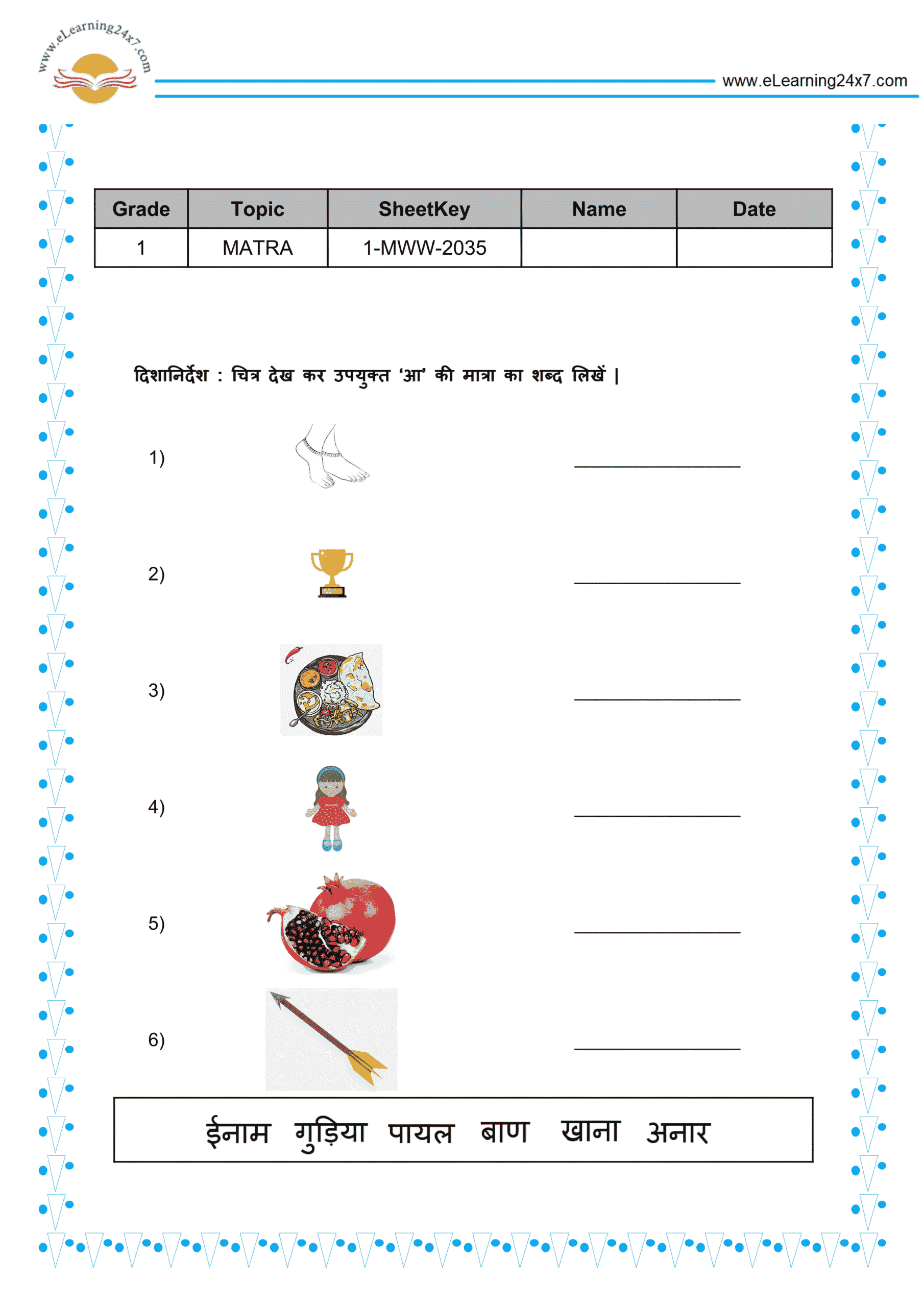 Matra Worksheets For Grade 1 - https://eLearning24x7.com