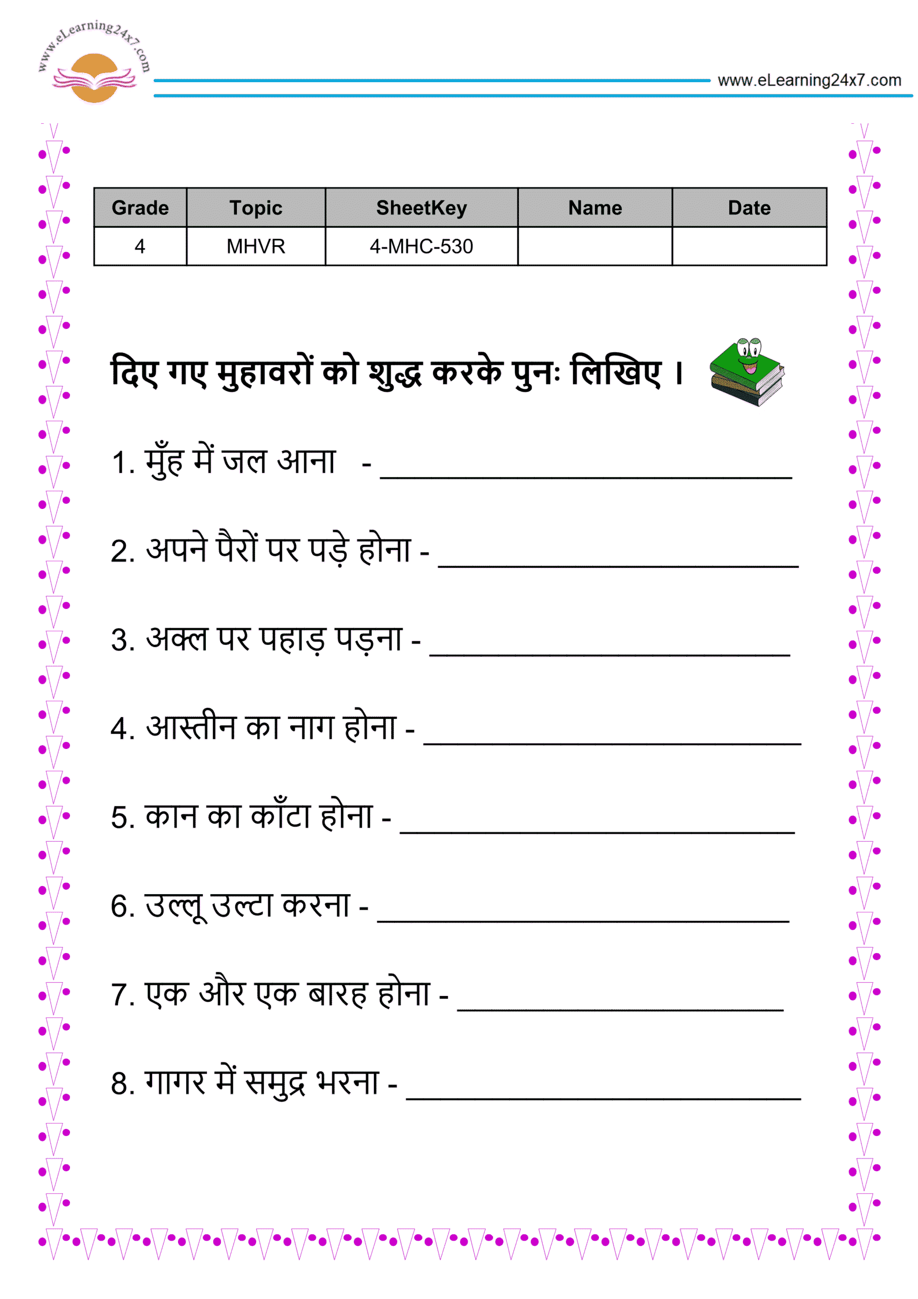 Correct Muhavre Form - https://eLearning24x7.com