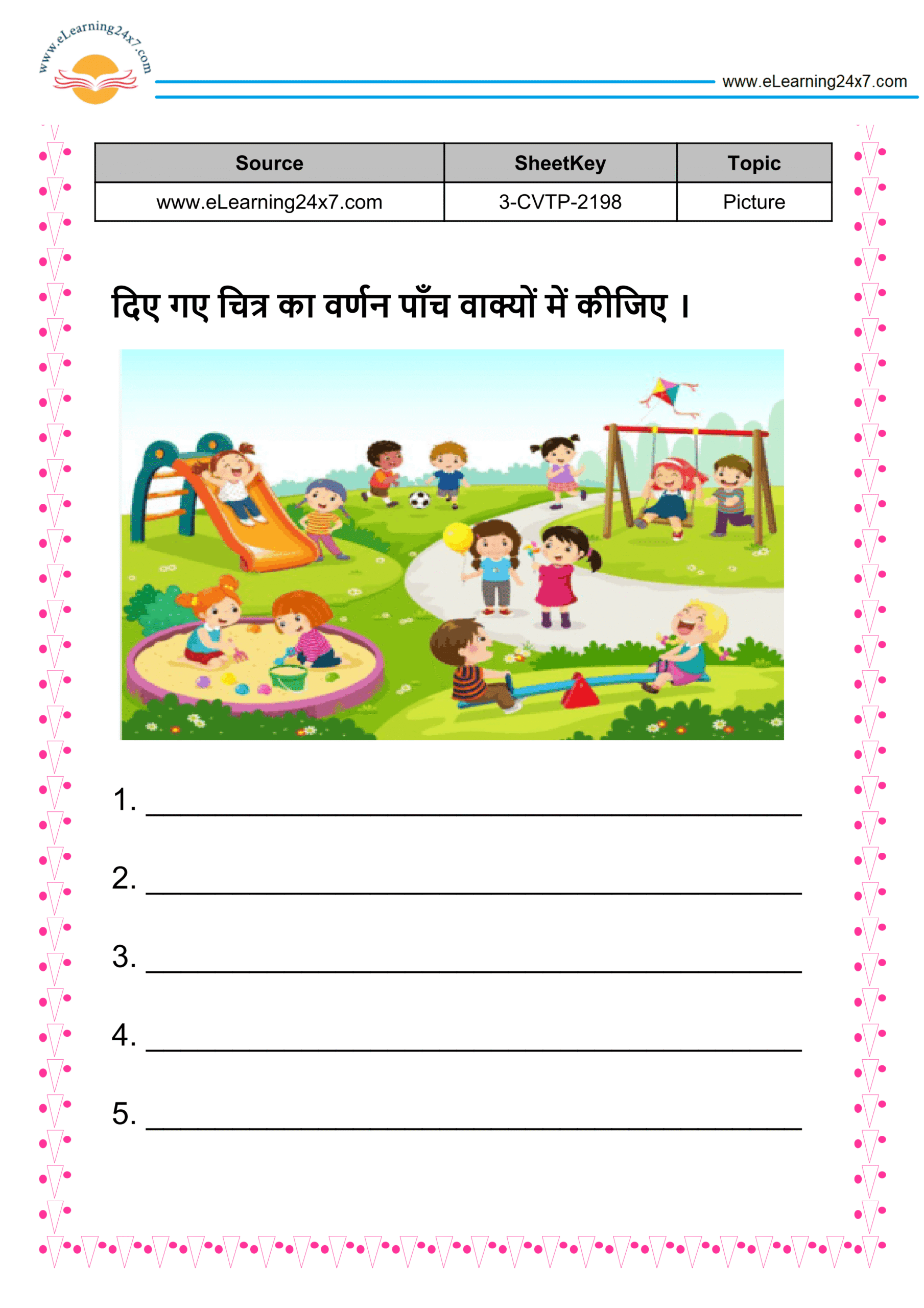 Hindi Chitra Varnan Mock Test Paper For Grade-3 - https://eLearning24x7.com