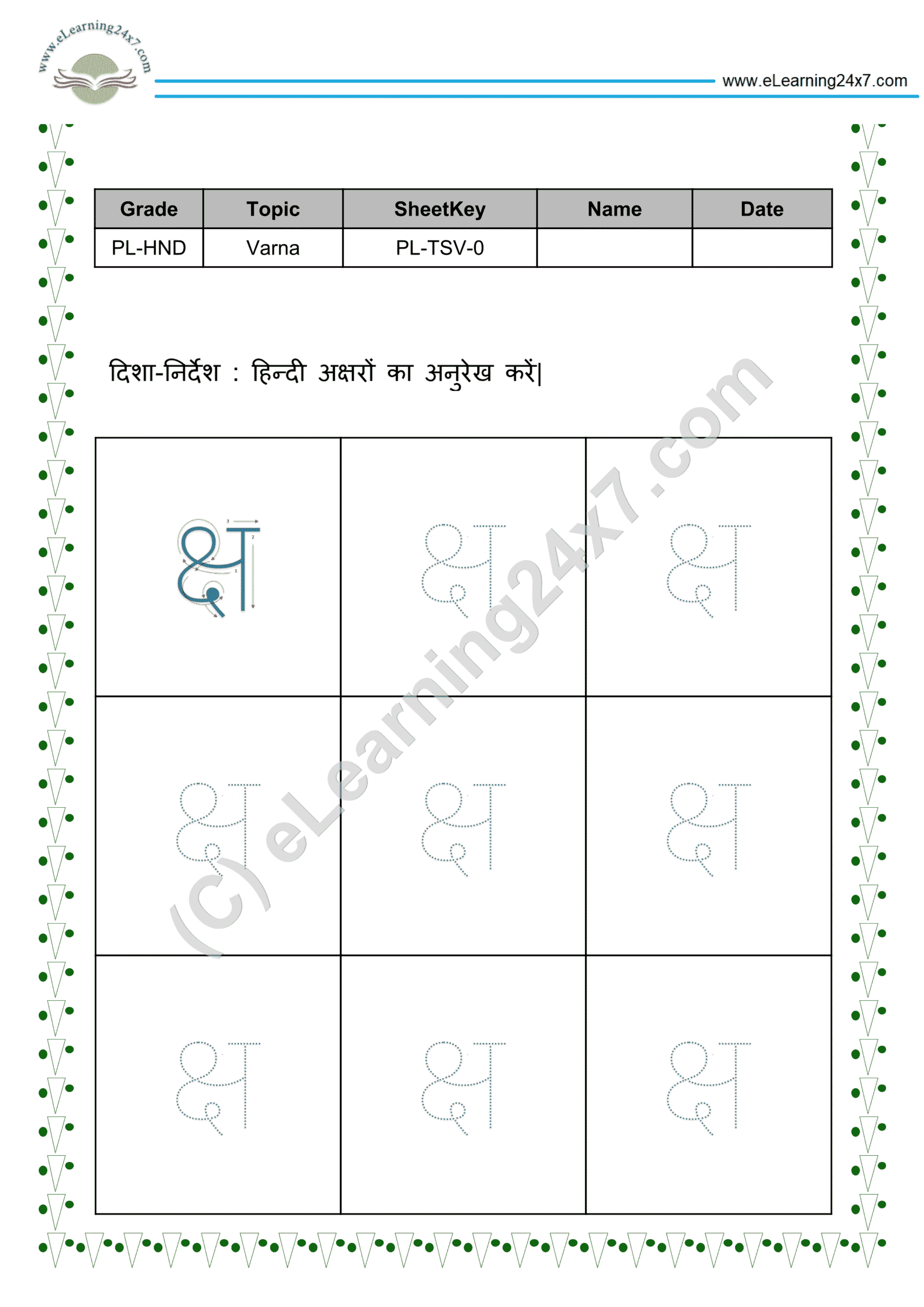 Trace Letter “ksh” - https://eLearning24x7.com